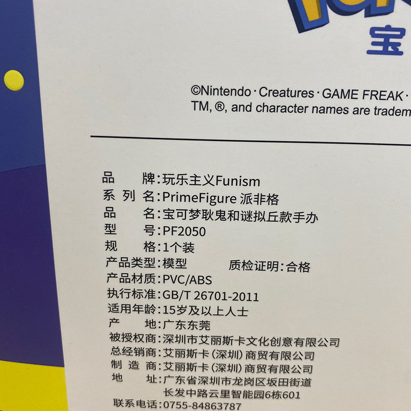 【Ready Stock】Funism Pokemon Figure anime toy gengar figure pokemon ...