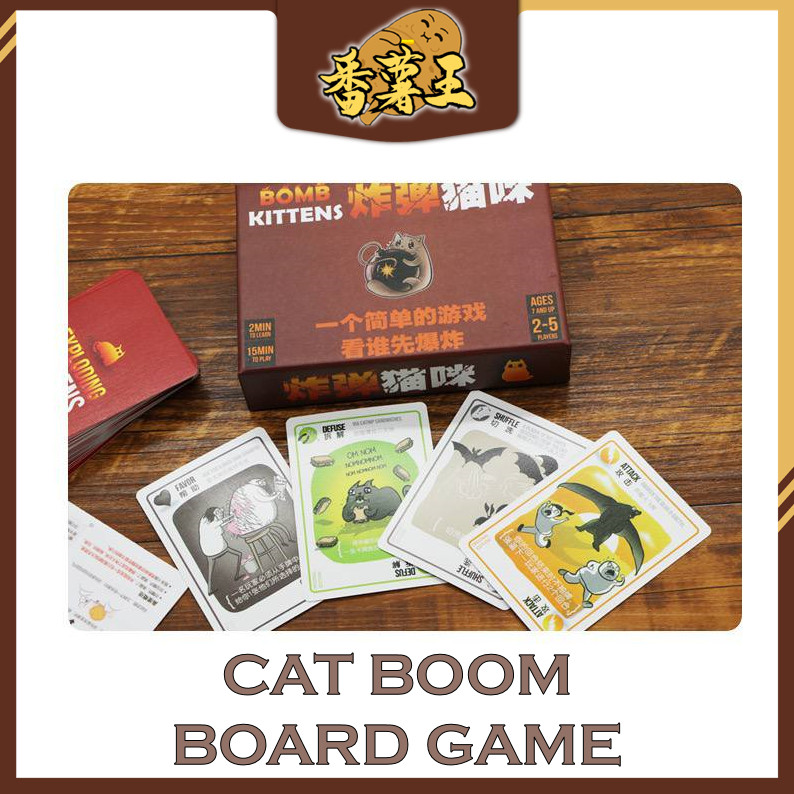 【爆款游戏】CAT BOARD GAME 爆炸小猫 猫咪爆炸 炸彈猫咪 中文版 桌游 Bomb Kittens Board Game ...