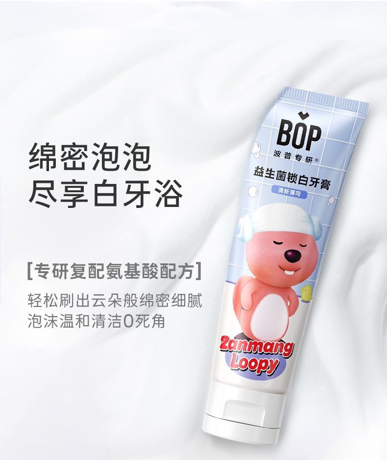 BOP x Loopy Ubat Gigi🪥益生菌锁白牙膏 Probiotics Whitening Toothpaste 口腔清洁去渍露比 ...