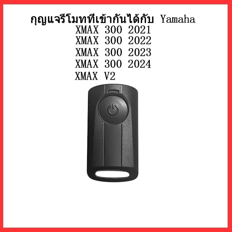 Luxury Metal Leather Key Cover Yamaha XMAX 300（2021-2025） XMAX 300 Xmax ...