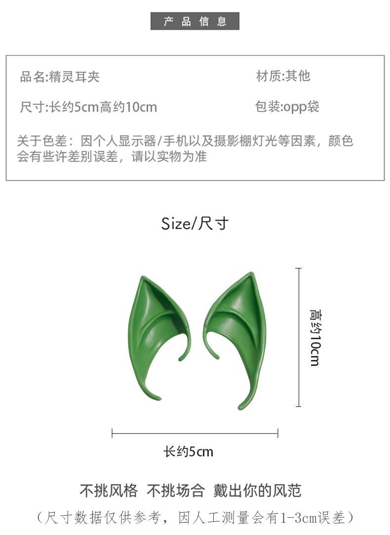 Halloween dress up cos props elf ears avatar elf hobbit vampire ears ...