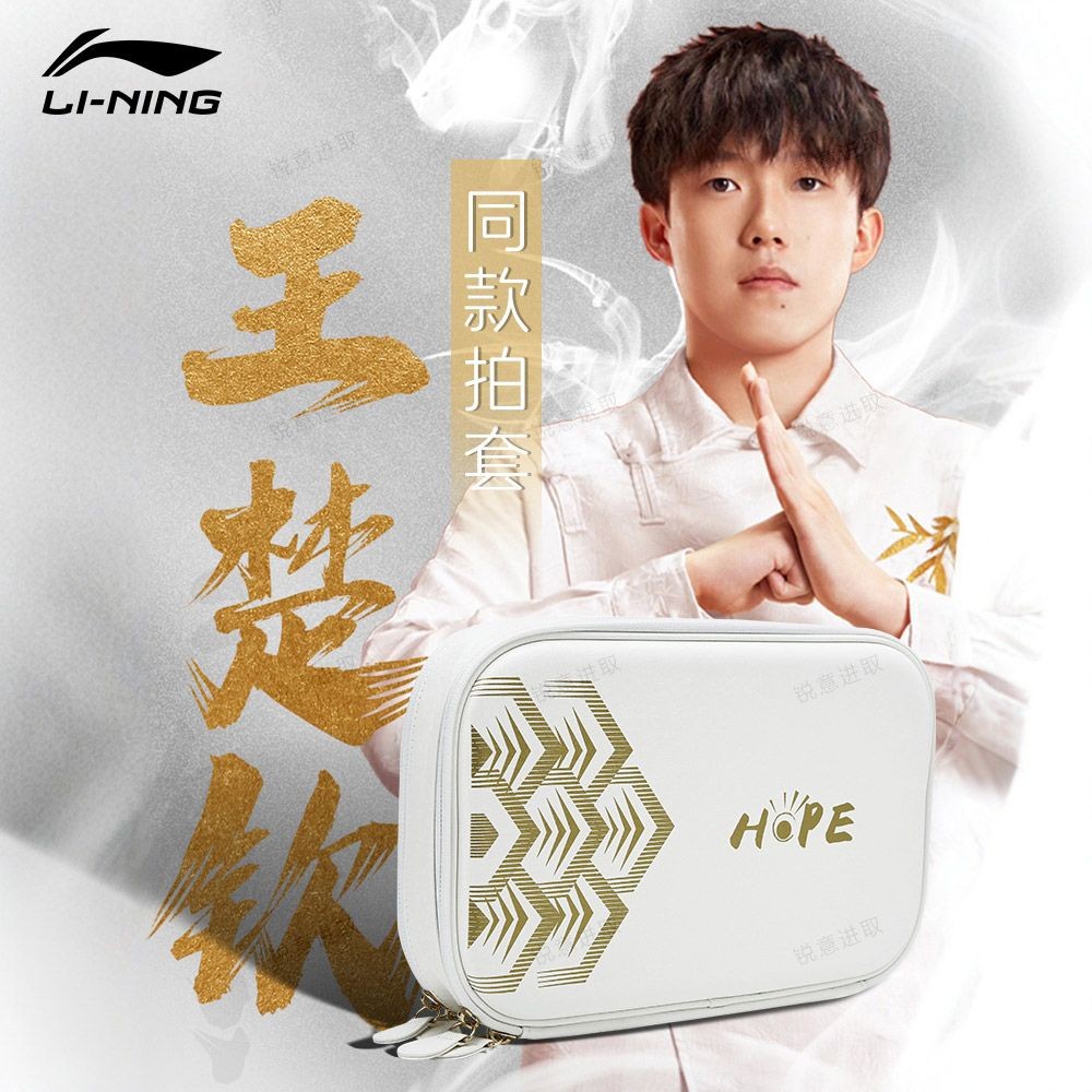 New Table Tennis Bag Racket Storage Bag Li Ning Table Tennis Racket New ...