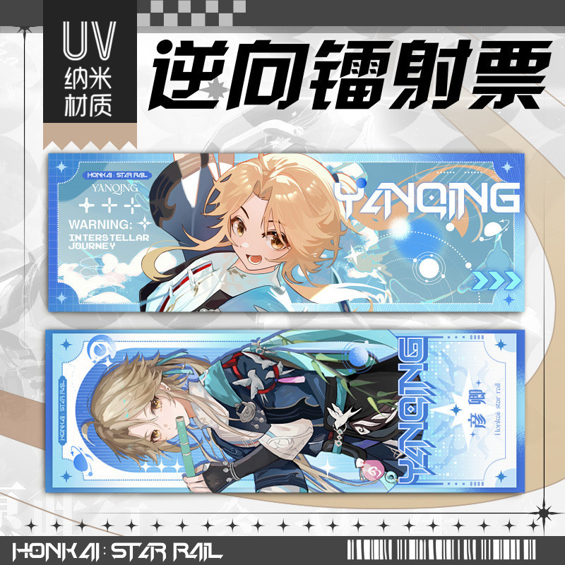 Honkai: Star Rail Asta Bailu Bronya Dan Heng Paper reverse laser cards ...
