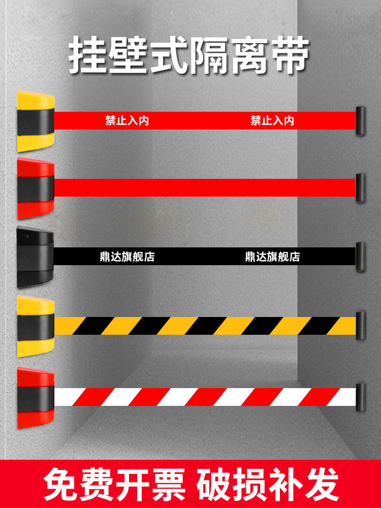 Telescopic fence//// Wall-mounted Isolation Belt Telescopic Belt Safety ...