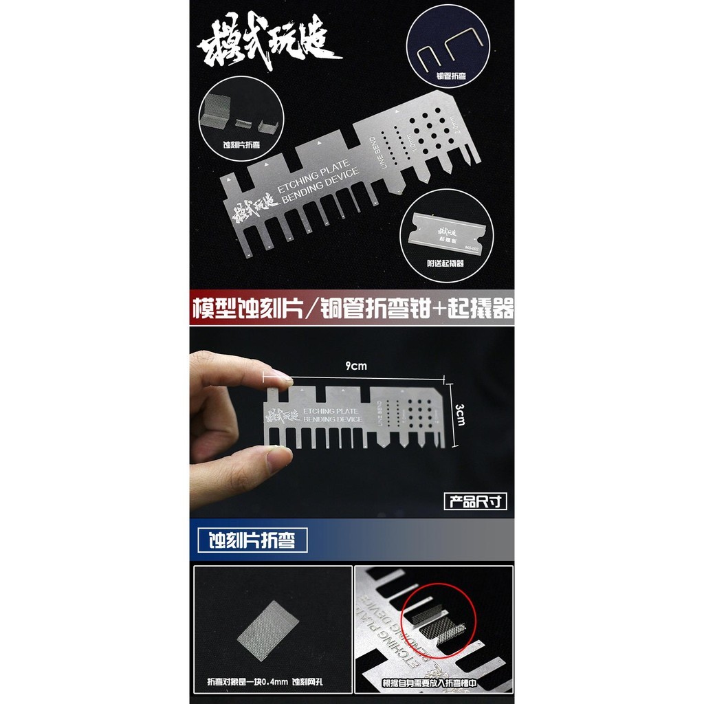 MOSHI MS002 Etching Plate Bending Device Auxiliary Ruler for Gundam ...