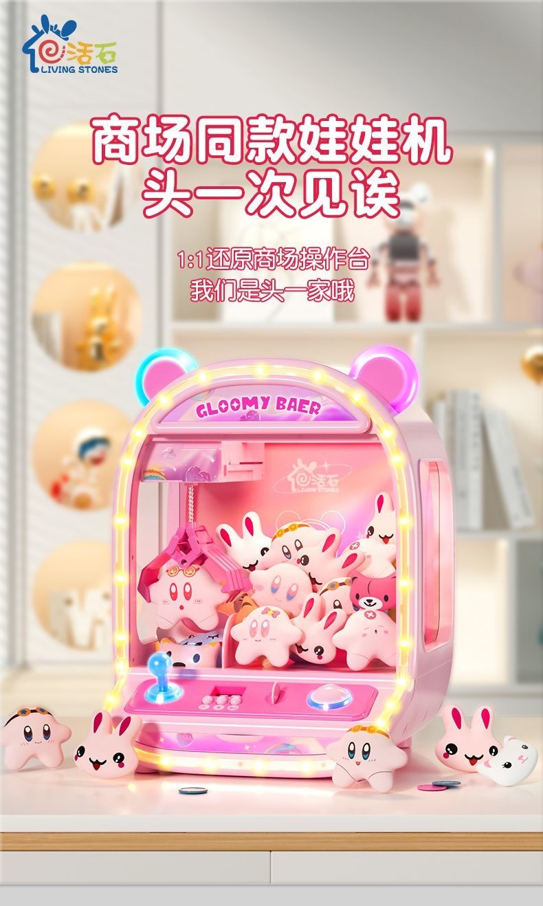【Ready Stock】CLAW MACHINE claw machine big size toy mesin capit mini ...