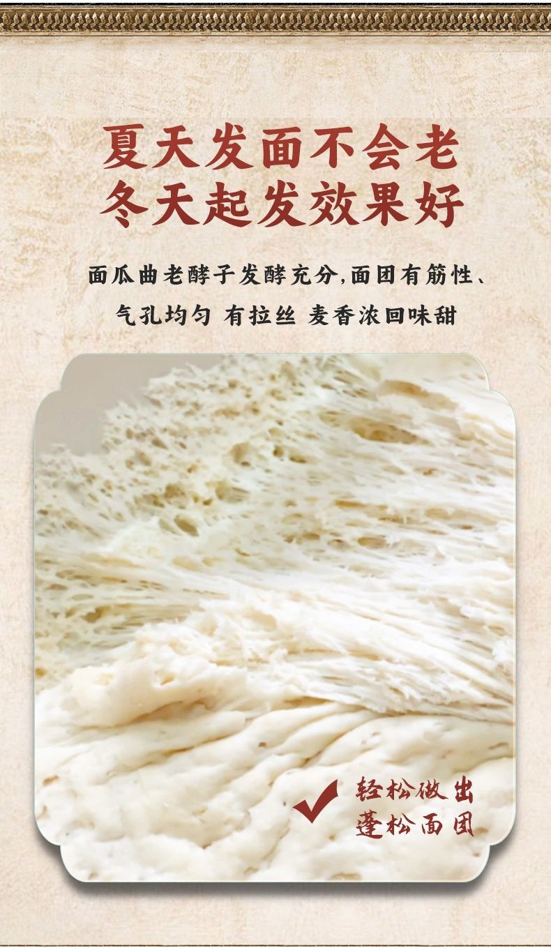 ZEJUN Shandong noodle melon Qu natural yeast powder, old noodles ...