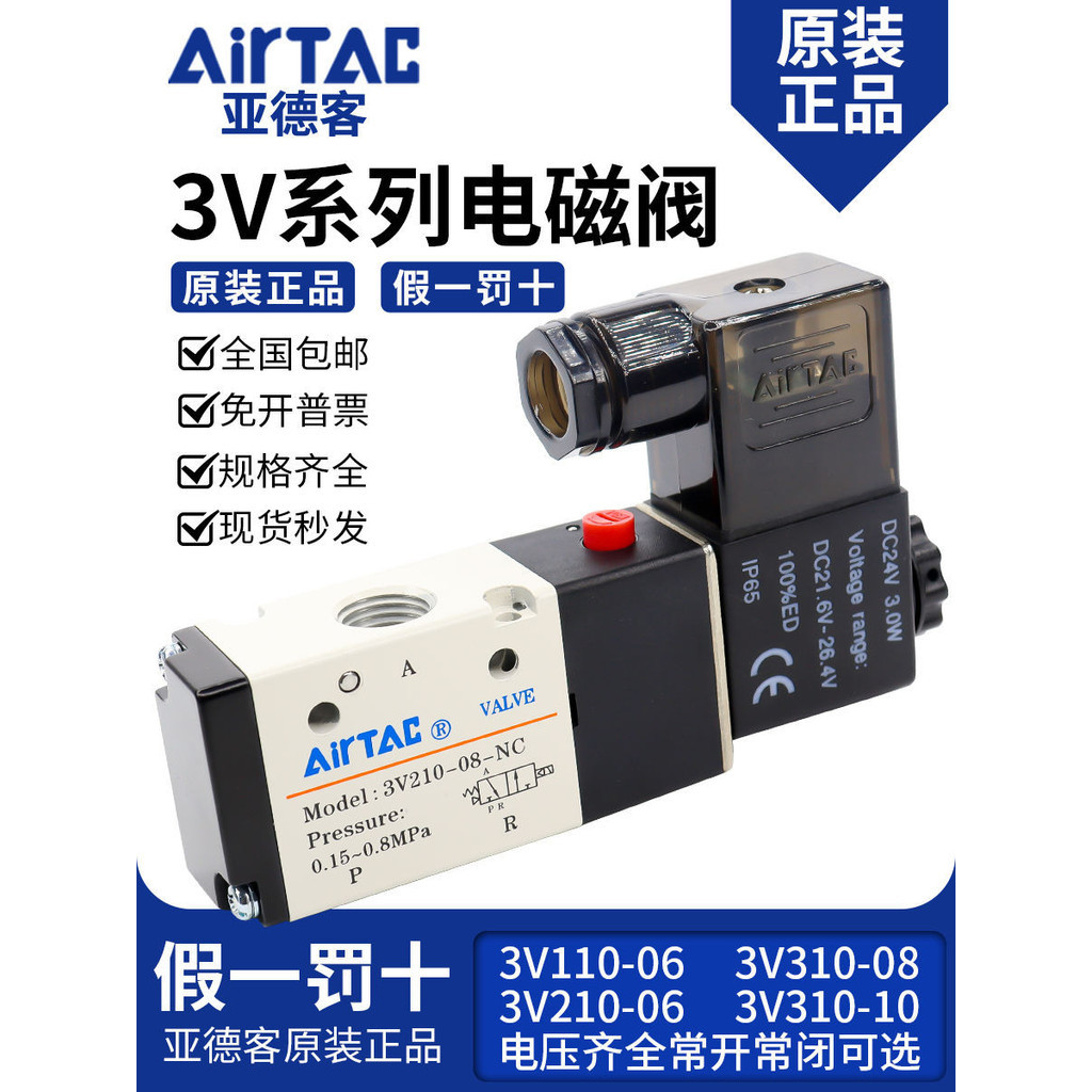 ~~ Ready stock~Yadeke Solenoid Valve 3V210-08 3V310-10 Two-bit Three-way Check Valve Air Valve ...