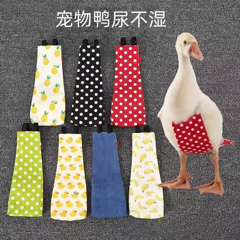 Cole Duck Cole Duck Diaper Pet Goose Clothes Shit Pocket Diaper Diaper ...