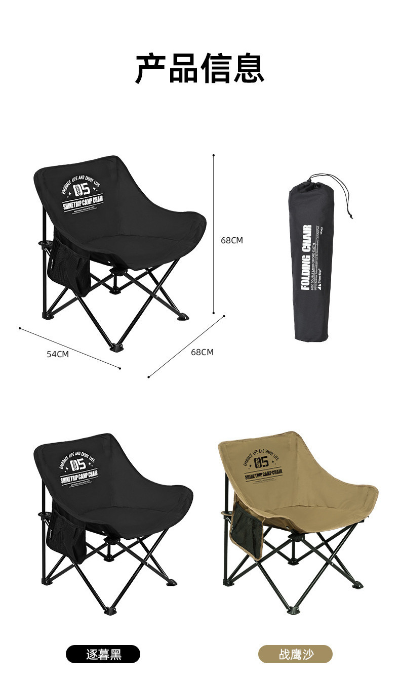 ShineTrip Moon Chair Camping Folding Chair Portable Ultra-Light 05 ...