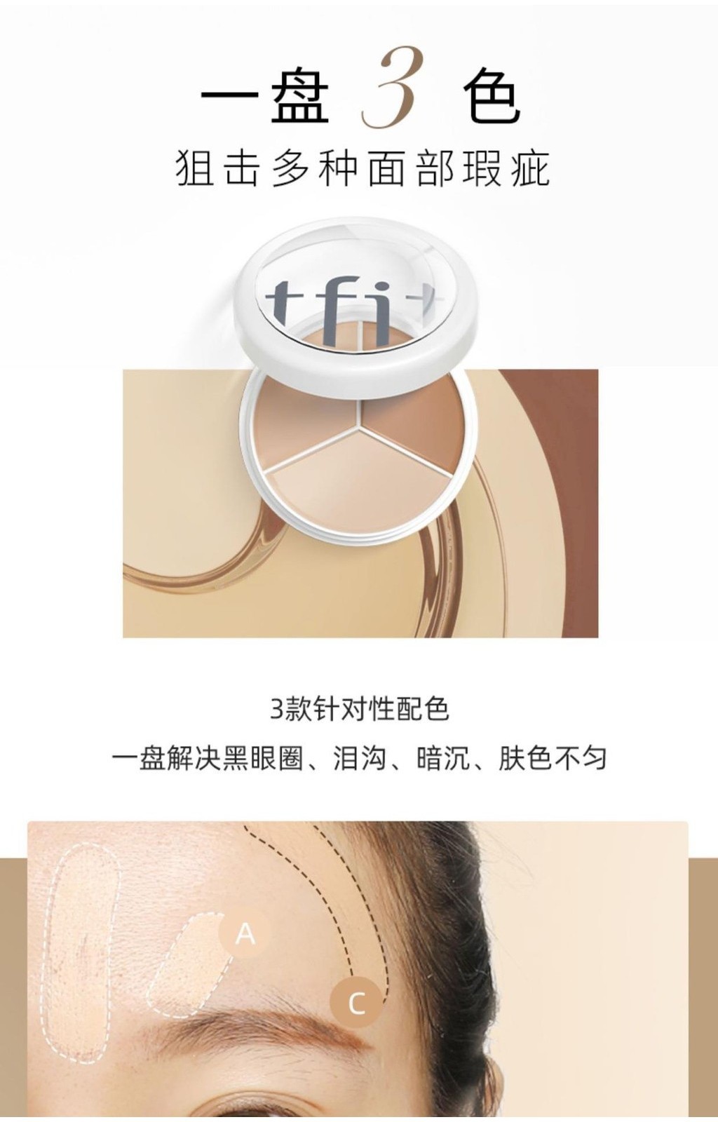 Tfit Three-Color Concealer Concealer Plate Liquid Female Spot Covering ...