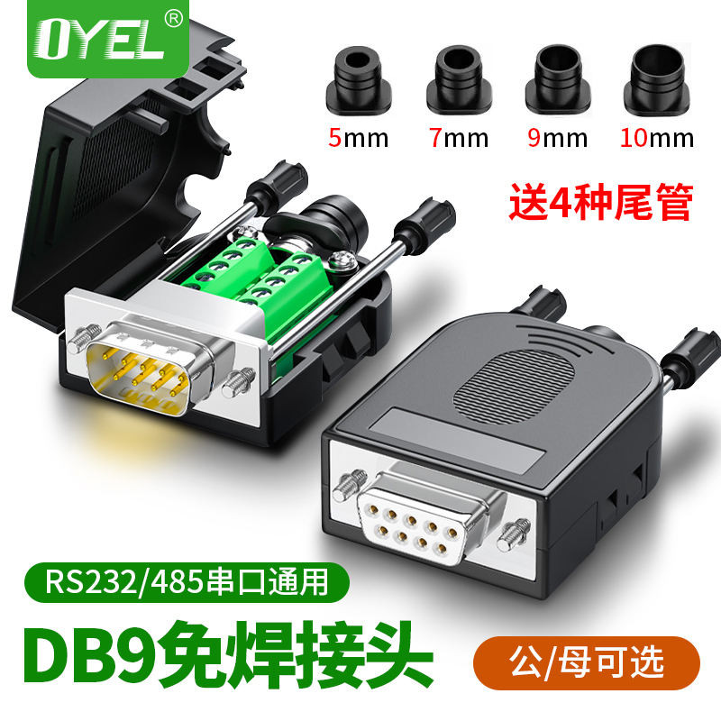 - Ready Straw! Solder-free 9-Pin 232 Serial Port Head DB9 Solder-Free ...