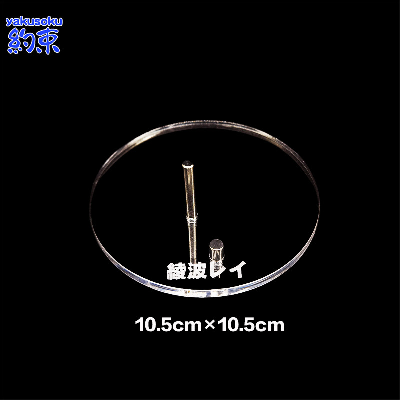 Restraint Base Acrylic Platform Suitable for FREEING B-STYLE AYANAMI ...