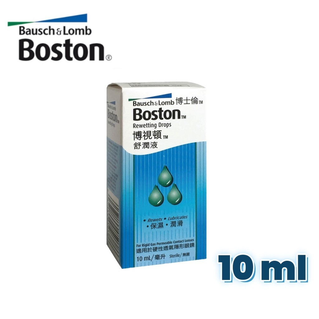 Bausch & Lomb (10ml) Boston Rewetting Drops for RGP Contact Lenses ...