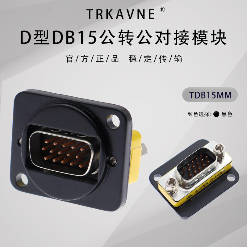 ((ready Stock) D-type VGA Module HDB15-pin HD Video Butt Solder-free ...