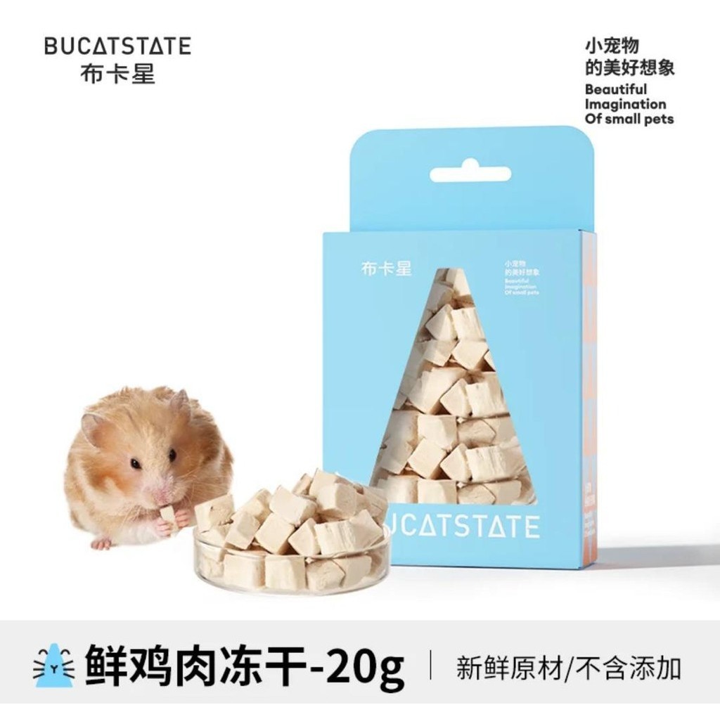 Bucatstate freeze dried snack series for small mammals pets hamster ...