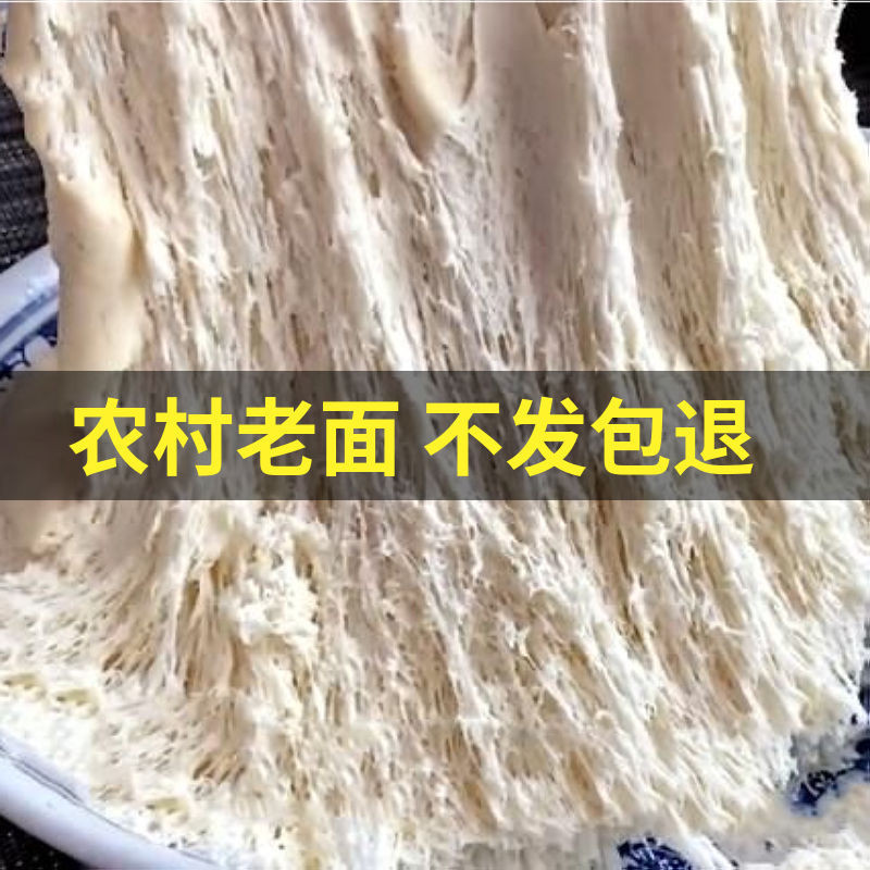 ZEJUN Shandong noodle melon Qu natural yeast powder, old noodles ...