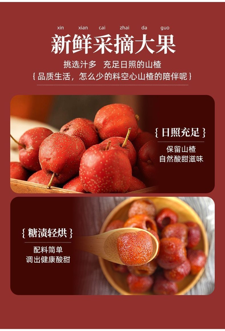 【Anmi Food】空心山楂球山楂干零蔗糖水果干果脯酸甜空心山楂休闲零食无核Hollow Hawthorn Ball Dried ...