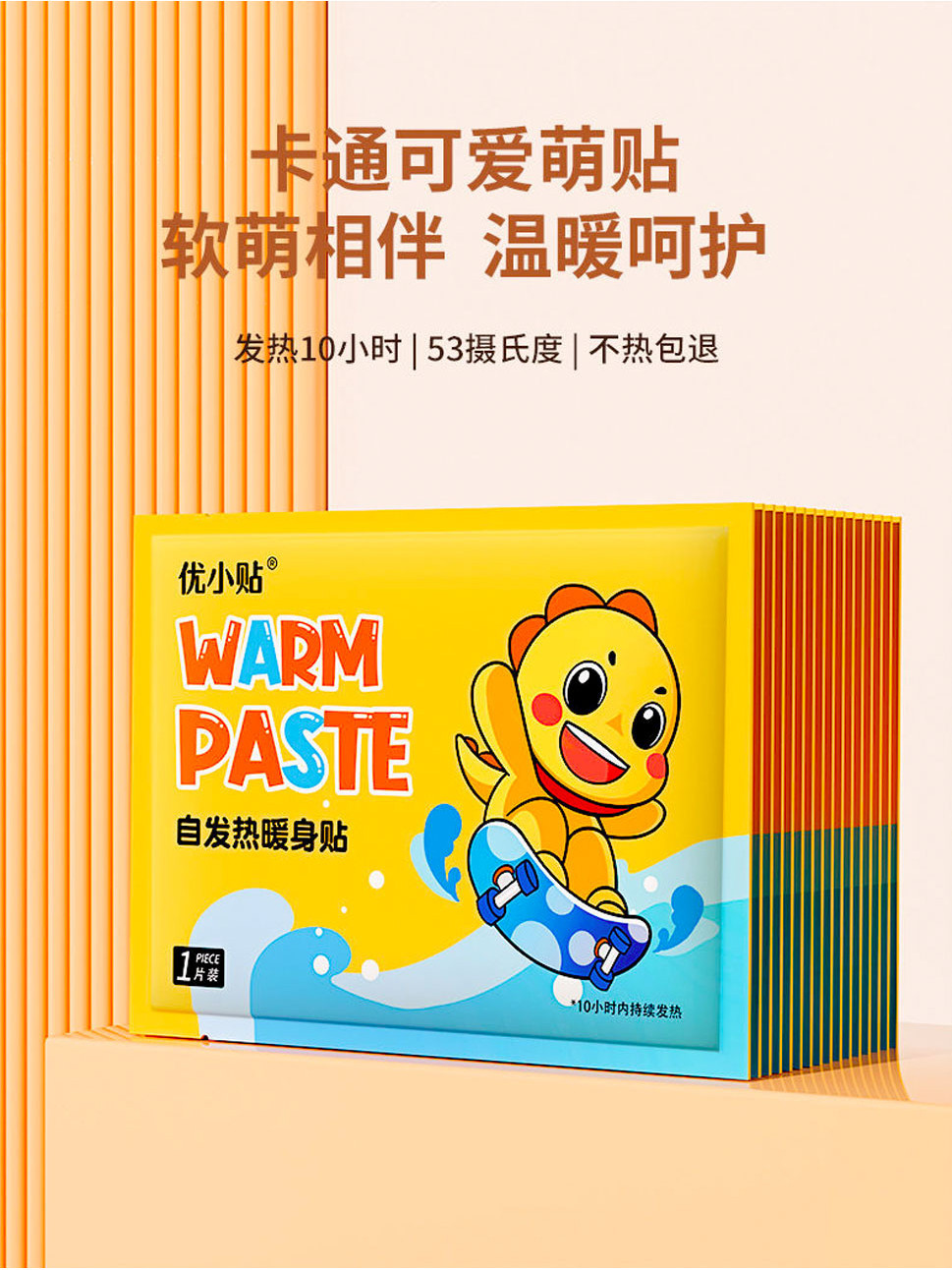 Pelekat Pemanas♨️暖暖贴1片 Hot Pad 1PCS Heat Warm Patch Period Pain Relief ...