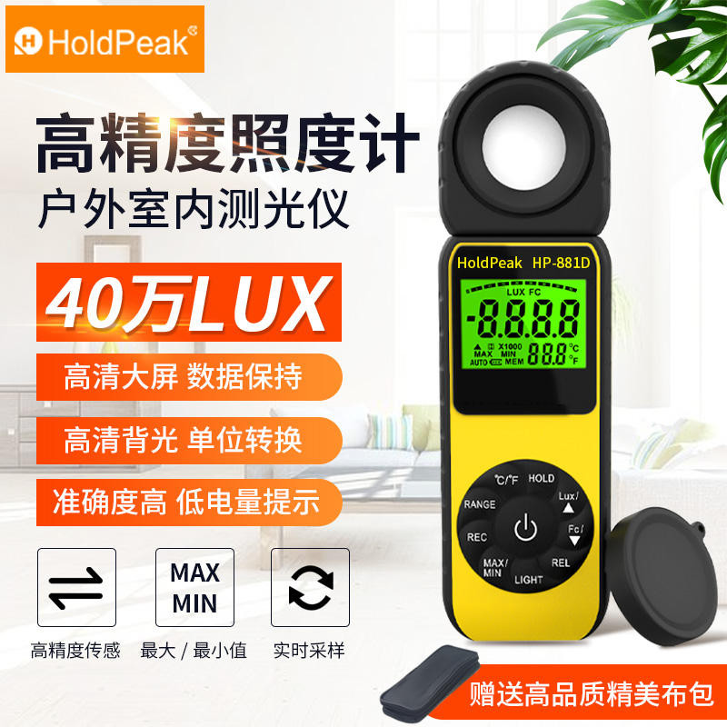 Ready Stock~Huapu Illumination Meter Photometer Photometer High ...