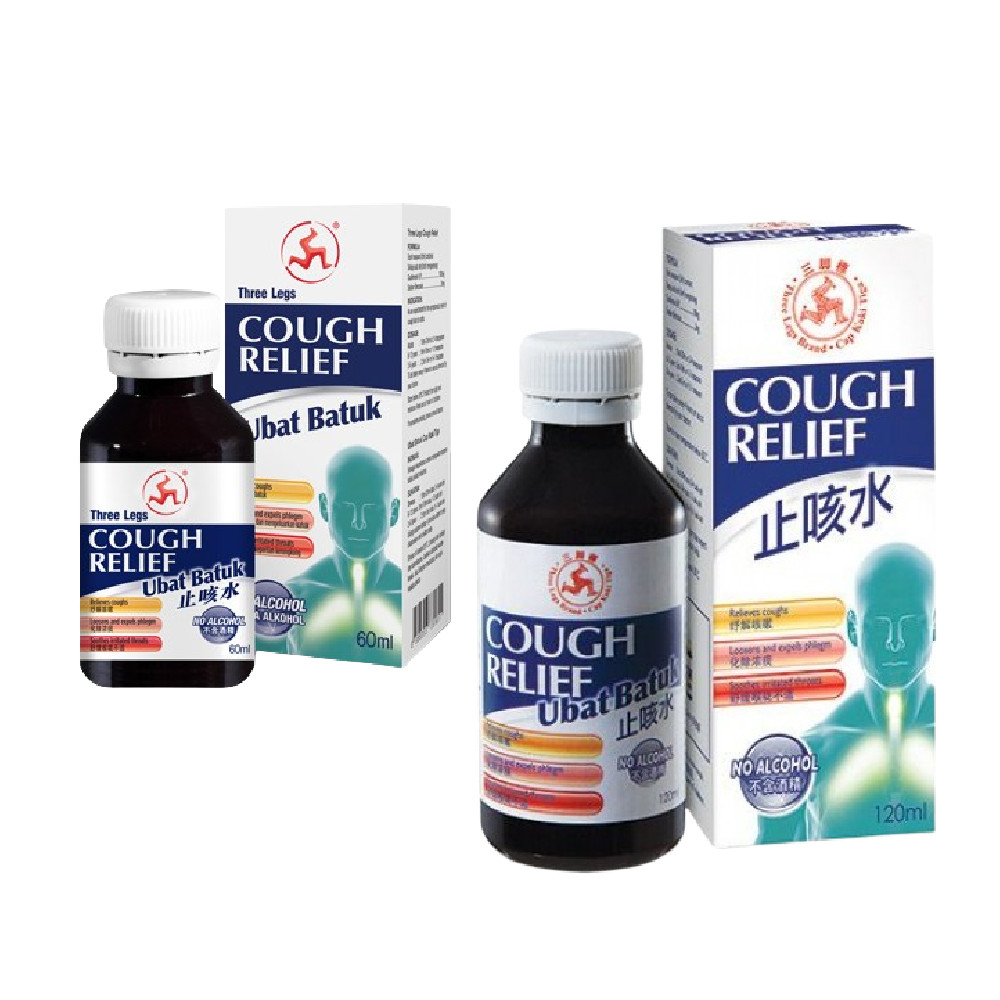 3 Legs Cough Relief Ubat Batuk 三脚标 止咳水 (60ml / 120ml) | Shopee Malaysia