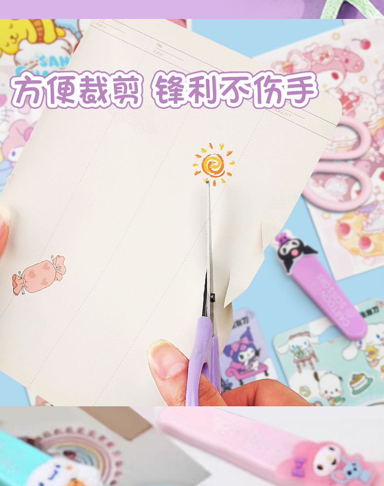 Sanrio Kids Small Scissors Kuromi Capybara Kindergarten Students DIY ...