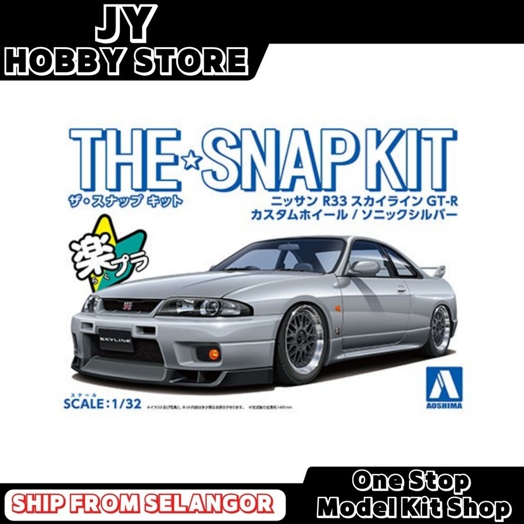 Aoshima 1/32 Nissan R33 Skyline GT-R Custom Wheel (Silver) No.15-SP4 ...