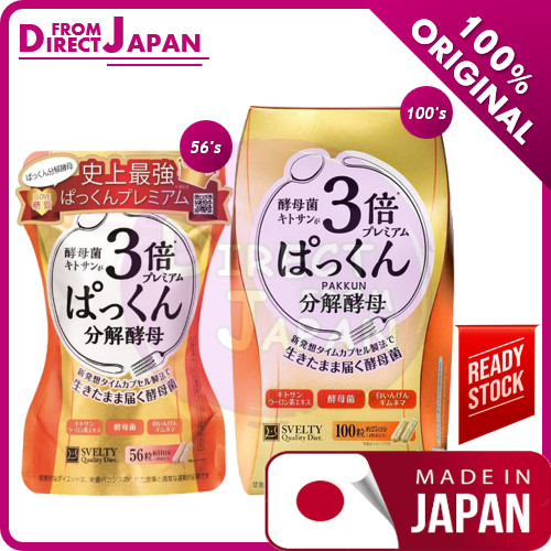 【现货】Japan Svelty Pakkun Yeast Triple Premium 100's / 56's 3倍糖质分解酵母 油脂分解酵素膳食补充剂 | Shopee Malaysia