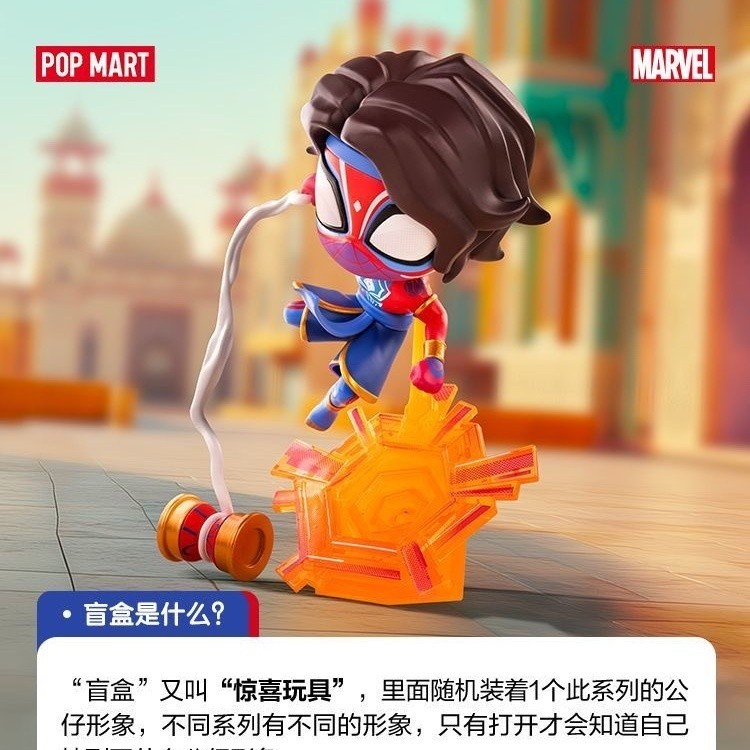 popmart Marvel Spider Man ACROSS THE SPIDER VERSE Series Blind Box Cute ...