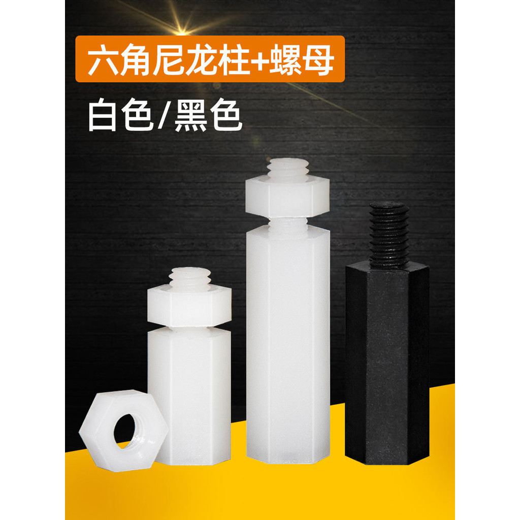 Nylon Hexagonal Pillar Isolation Pillar Circuit Board Screw Spacer ...
