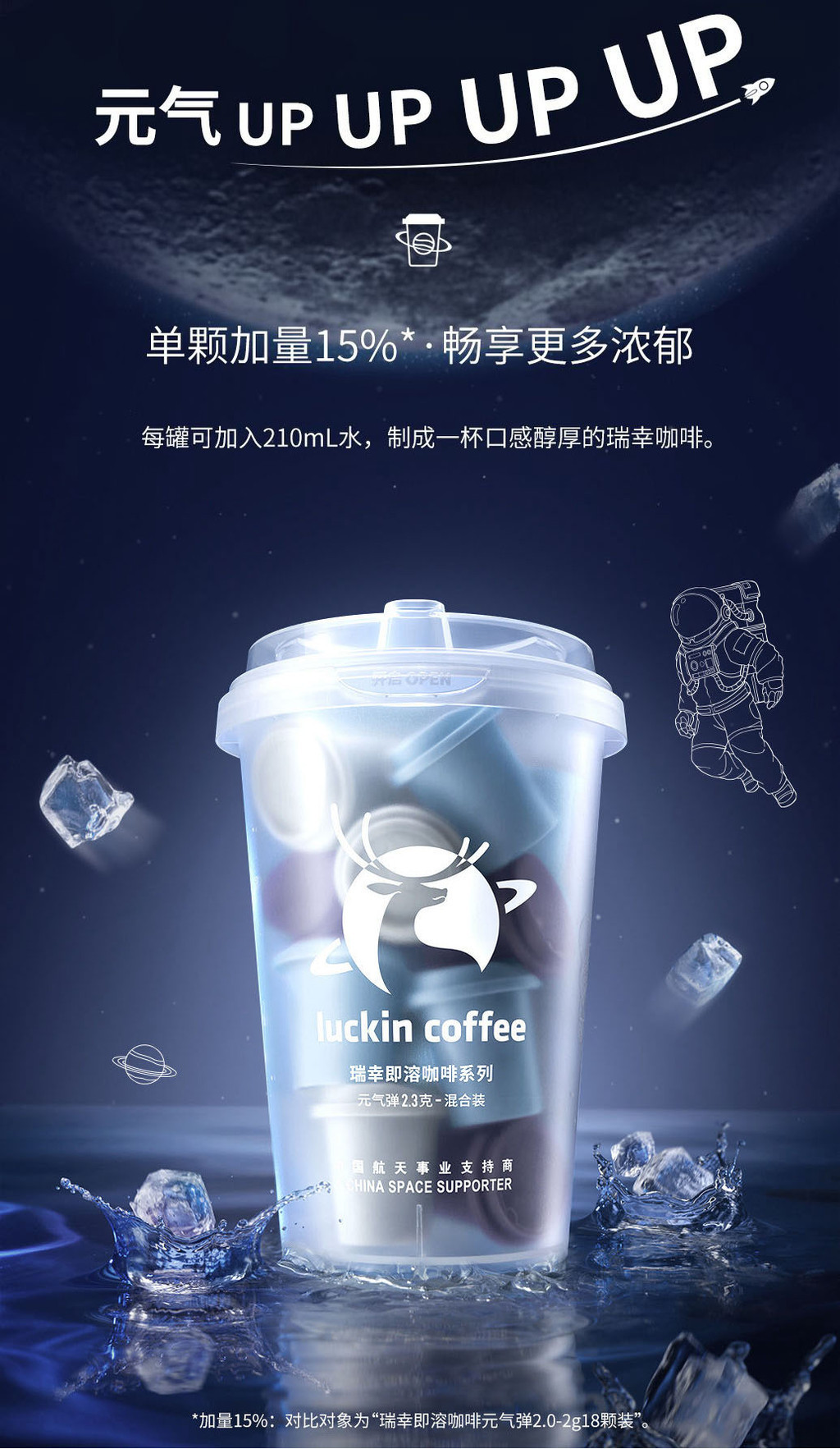 LUCKIN COFFEE Kopi☕瑞幸咖啡即溶咖啡1颗 Instant Coffee 元气弹冷萃冻干速溶咖啡粉罐装美式黑咖啡便携旅行 ...