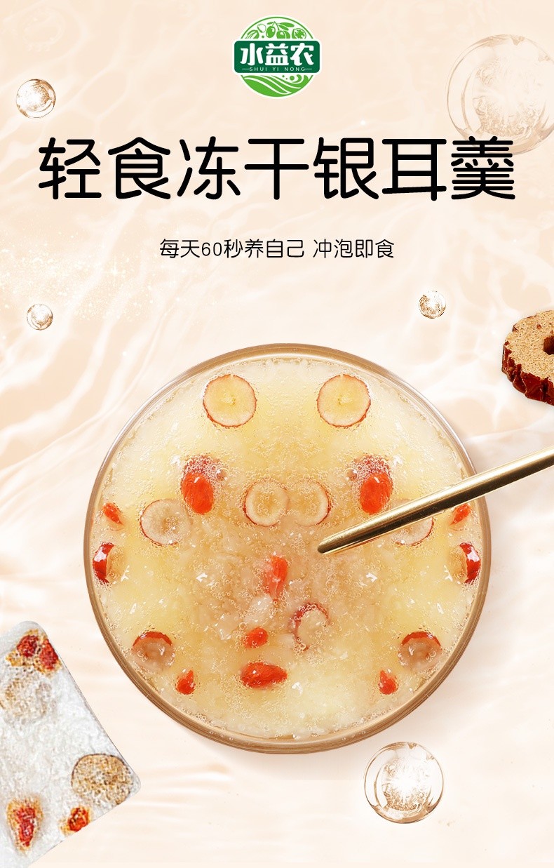 燕窝冻干银耳羹No-boil brewing instant freeze-dried silver ear soup red dates ...