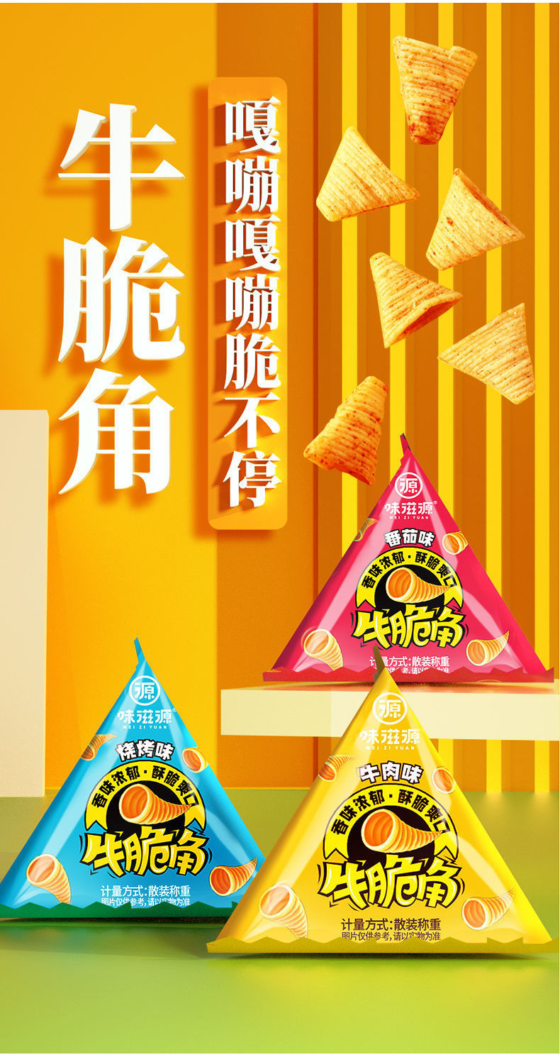ZEJUN Beef Crispy Horns Tiger Teeth Crispy Crispy Horns Triangular ...