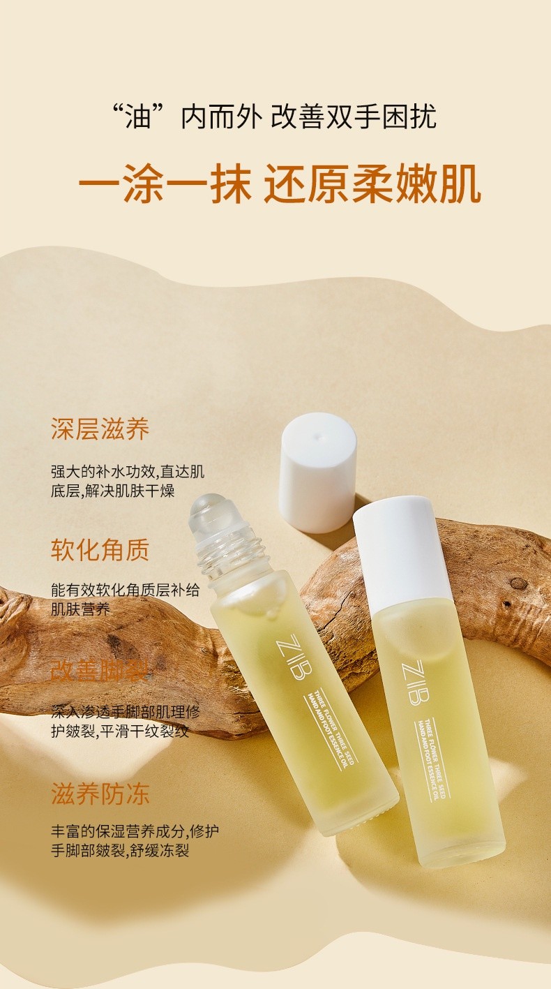 三花三籽手足精粹油【正品现货】 护手精油 Three Flowers Three Seeds Hand Foot Essence Oil ...