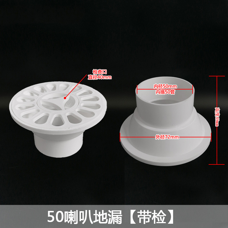 Pvc Water Stop Floor Drain Finished Product 75 Embedded Parts 12cm 50 ...