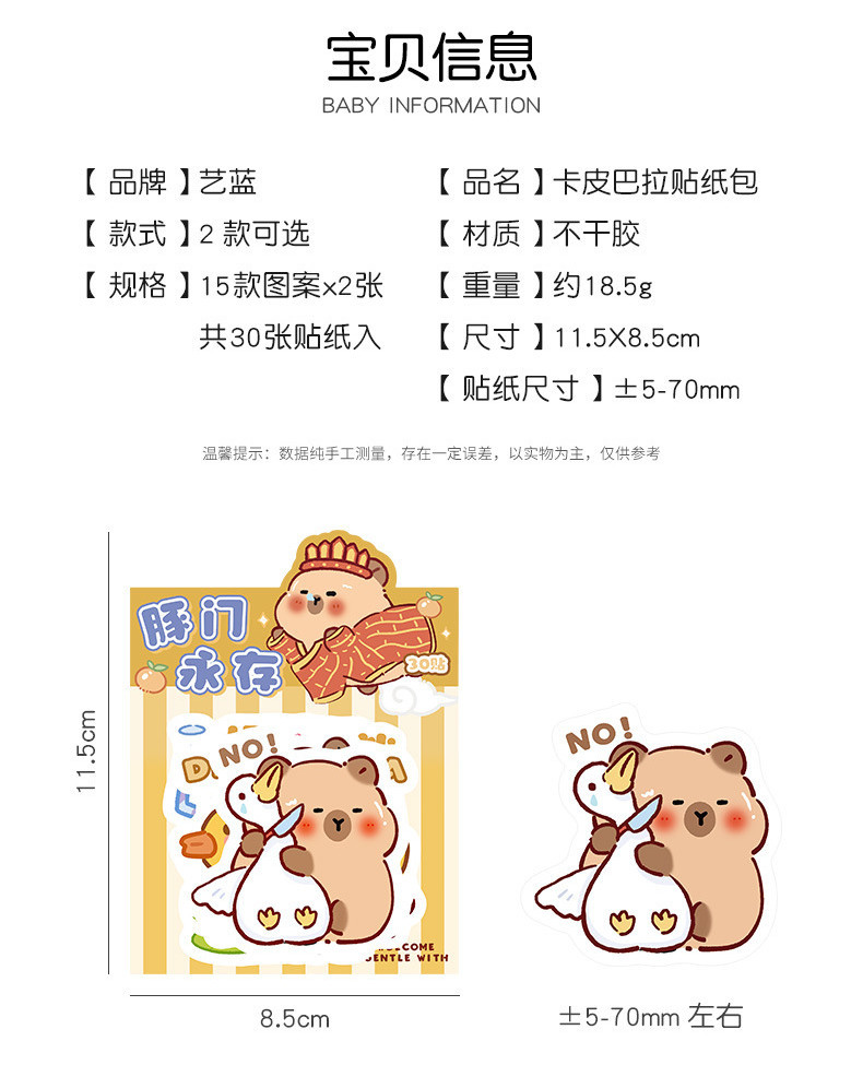 Kapibara Sticker Pack Cute Capybara Handbook Sticker DIY Sticker ...