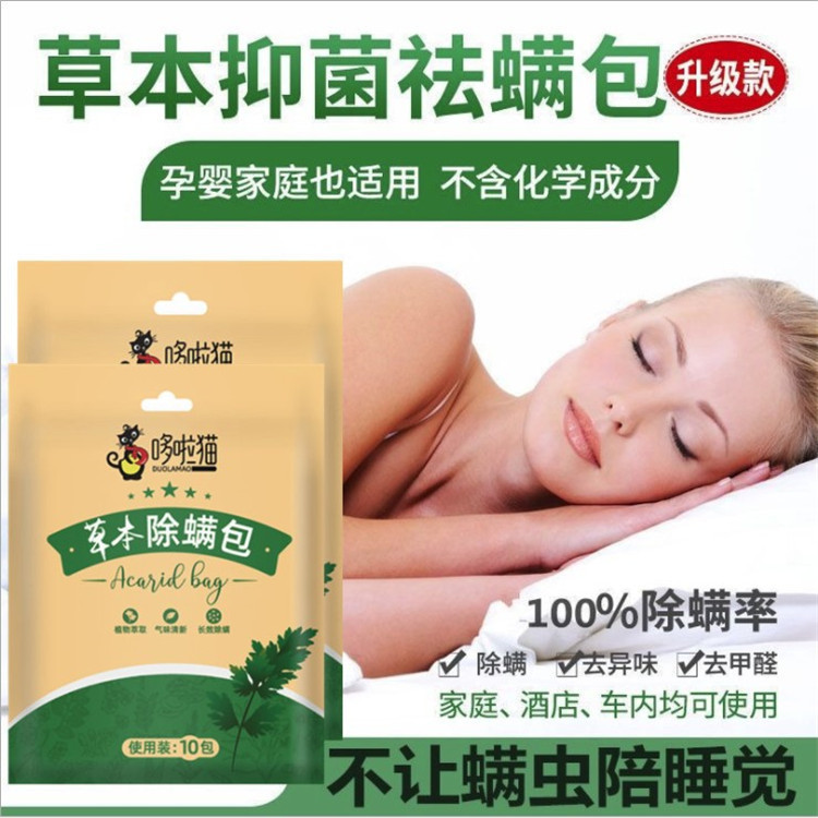 Natural Herb Dust Mite Pad Penyingkiran Hama Remove Mite Remove ...