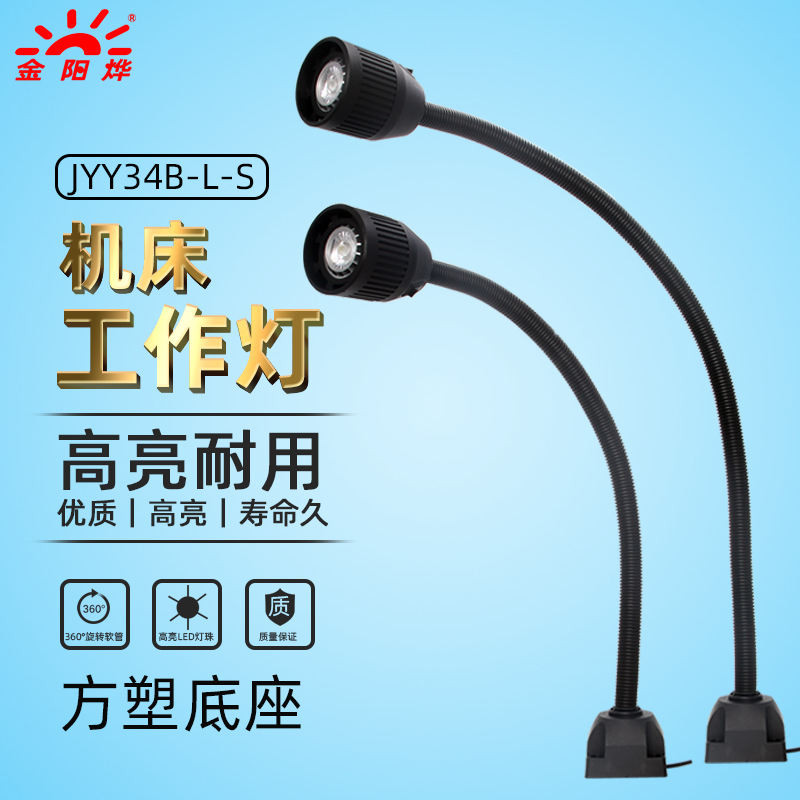 ((ready Stock) Highlight LED Machine Tool Work Light Work Table Light ...