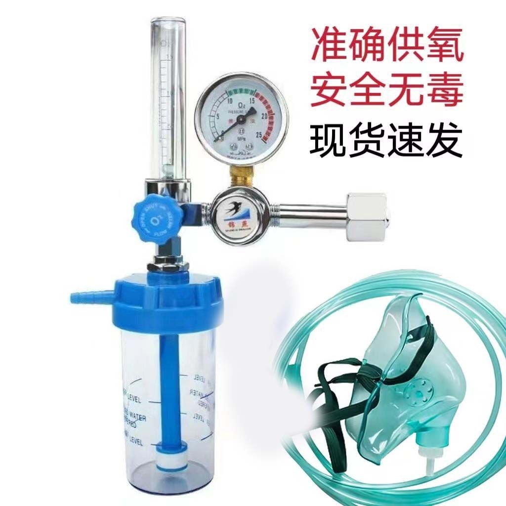 OXY Household oxygen tank inhaler oxygen measuring float pressure ...