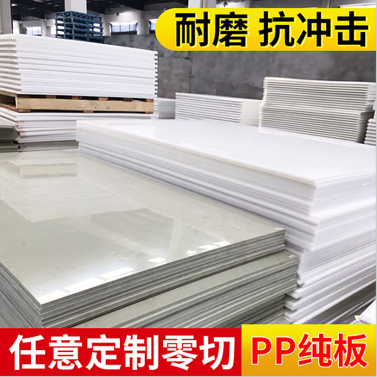 First Order Low Price Food Grade White Pp Plate Black Pe Rubber Sheet ...