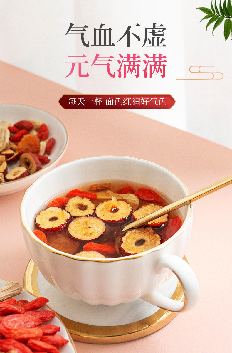 Genuine Wolfberry Tea Longan Red Dates Angelica Yellow Ginseng Health ...