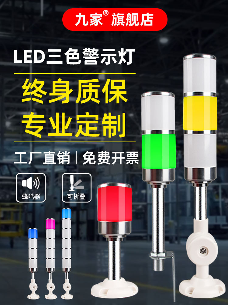 ((ready Stock) Jiujia LED Multi-Layer Warning Light Machine Tool Three ...