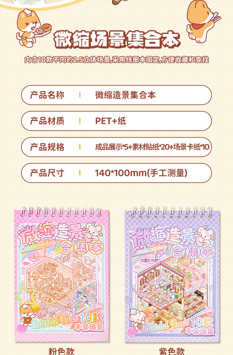 【🇲🇾 Ready Stock】Miniature Sticker Book 貼紙本 贴纸书 scene sticker book 3d ...