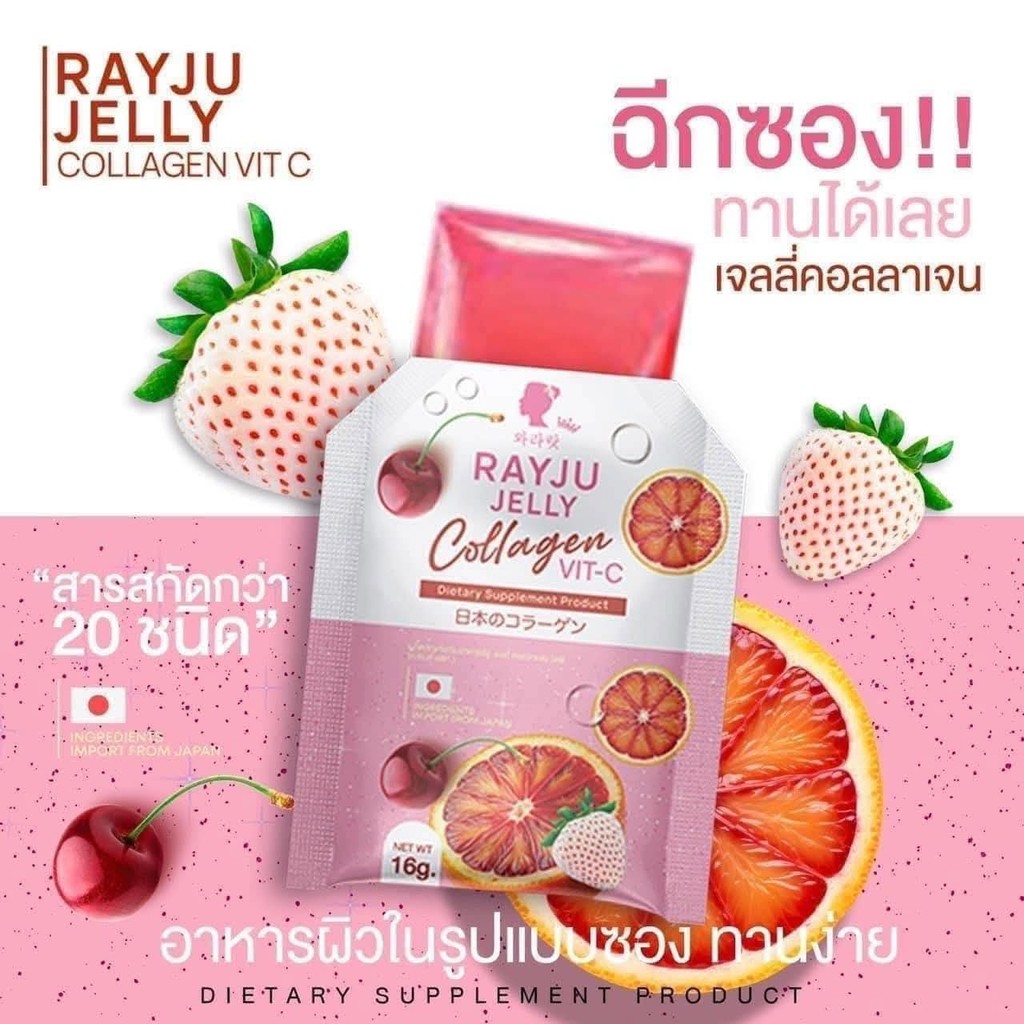 Reju JELLY COLLAGEN VIT C RAYJU Dietary Supplement Product (30 Sachets ...