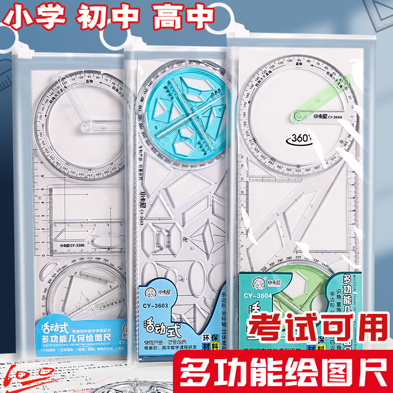 Primary School Students Multifunction Ruler Drawing Rotatable Geometric ...