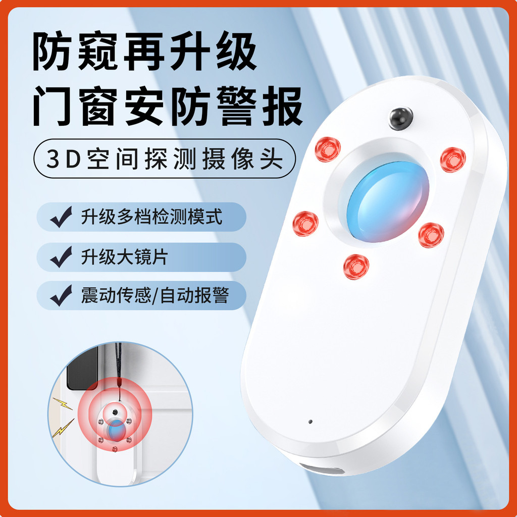 Anti-camera Detector Infrared Camera Detector Anti-Candid Photography ...