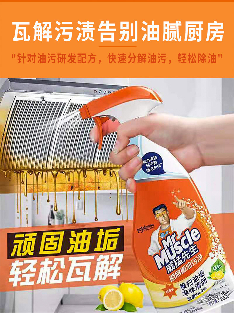 Mr Muscle Kitchen Degreaser, 500g - Heavy - duty Grease Remover for ...