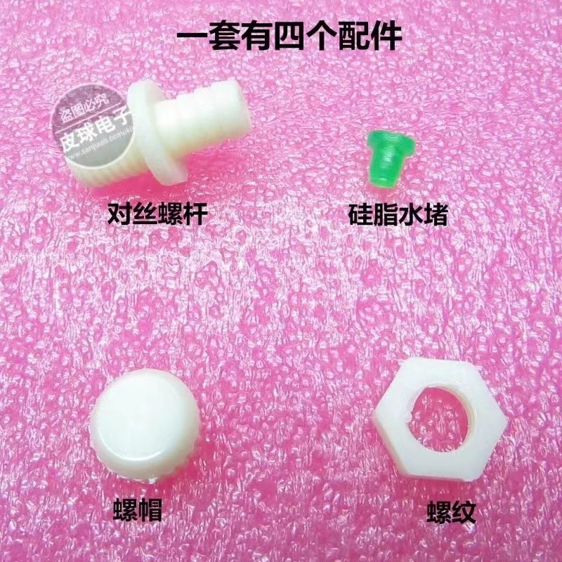 Vertical Water Dispenser Accessories Plug Plug Cap Water Discharge ...
