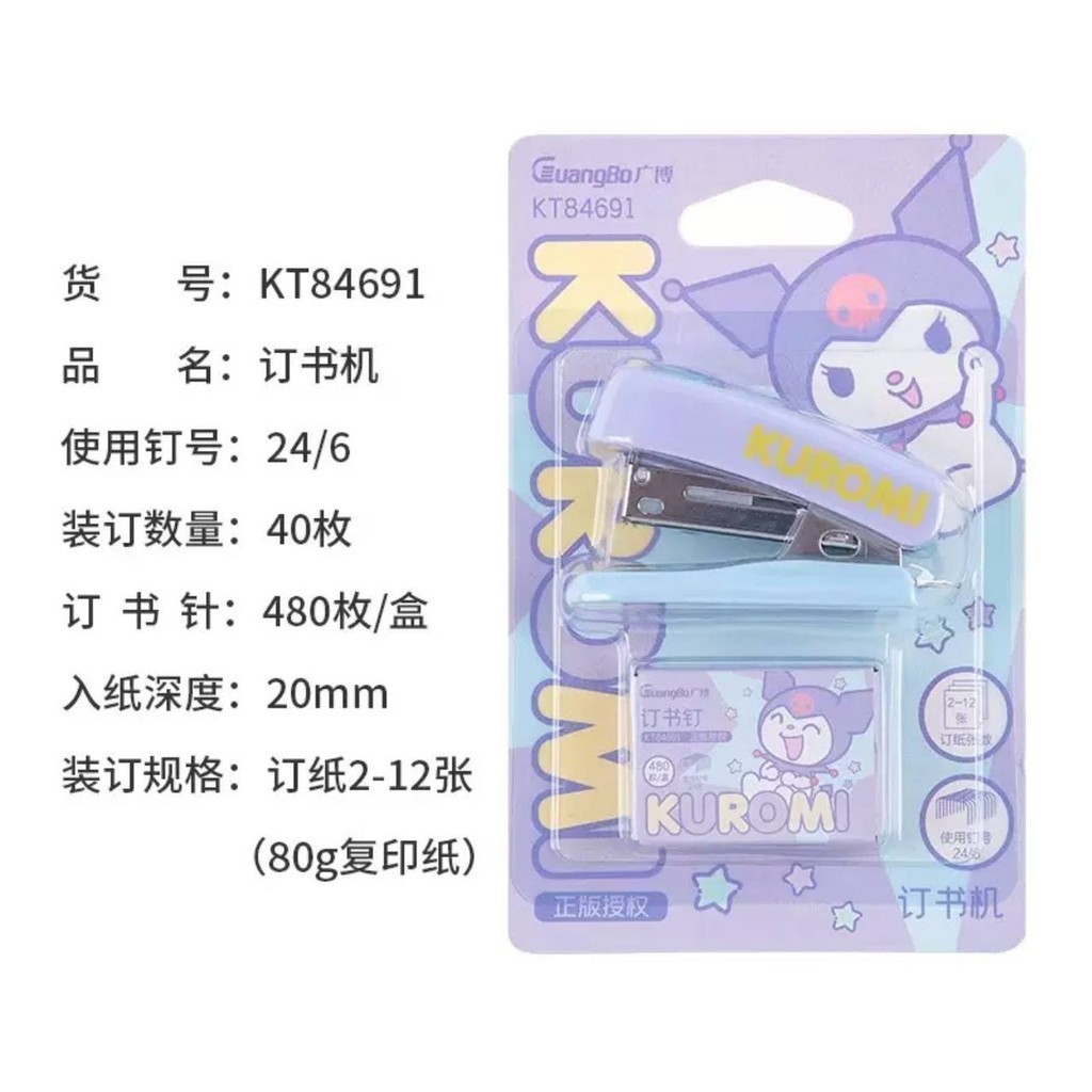 Kuromi Guangbo Stapler Set | Shopee Malaysia