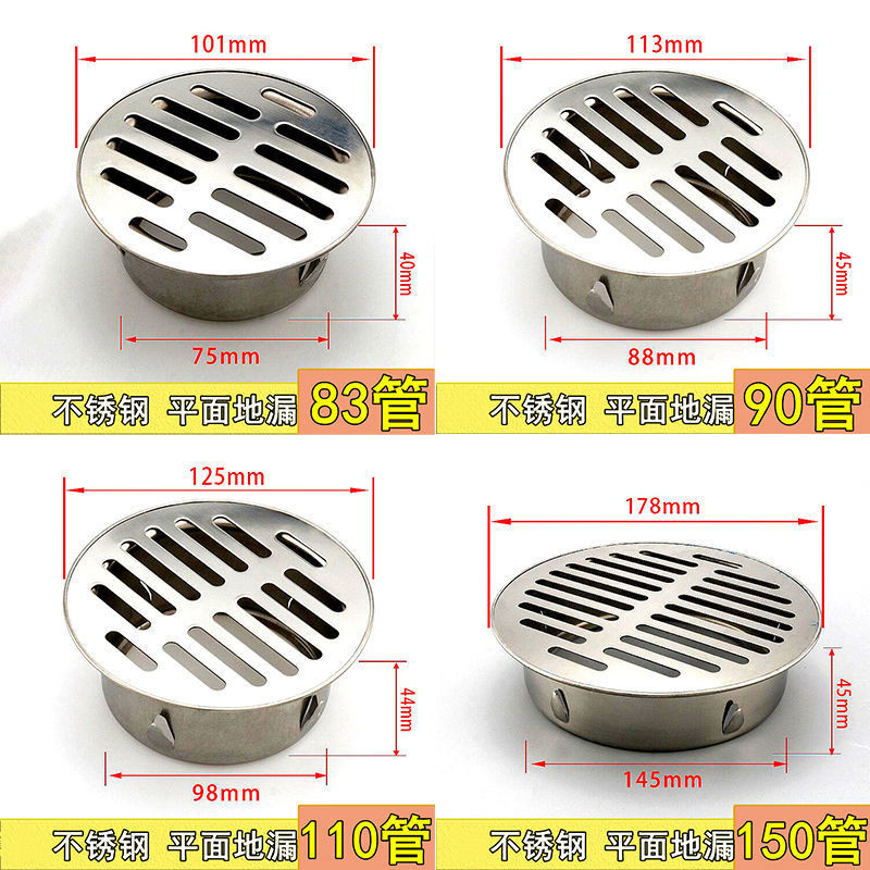 Flat Floor Drain Cover for 50/63/110 Pipe Outdoor Balcony Stainless ...